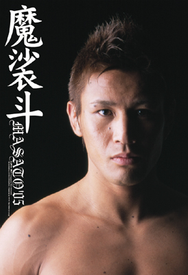 Masato vs Ohigashi na K-1 Dynamite! - Forum SFD